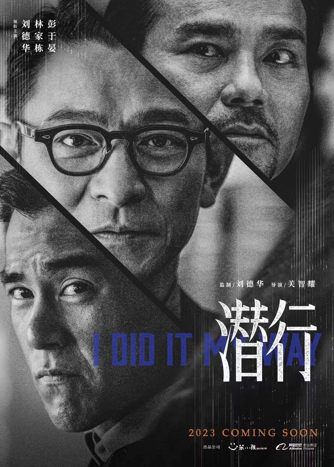 潛行 香港電影資料上映時間及預告 Wmoov