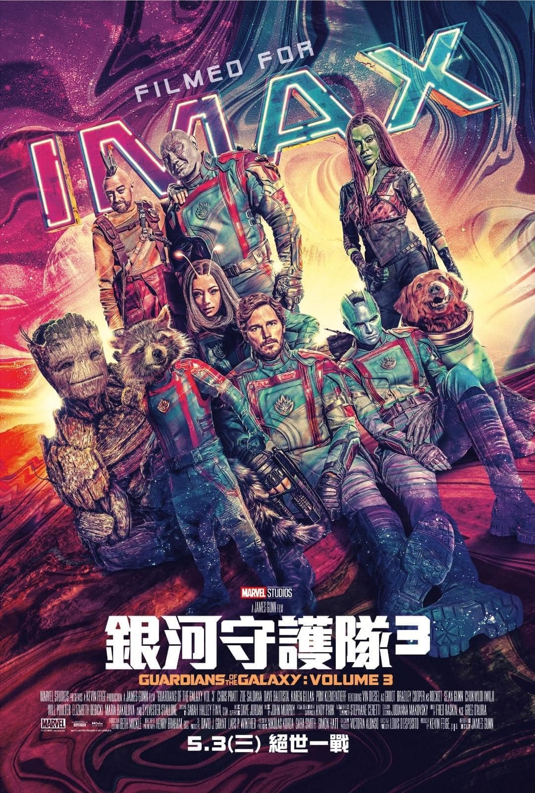 銀河守護隊3 - 香港電影資料上映時間及預告 - WMOOV