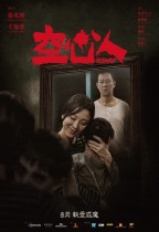 空心人 - WMOOV電影