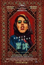 聖誅 - WMOOV電影