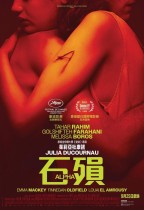 石殞 - WMOOV電影