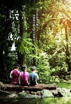 鴕鳥騎士 - WMOOV電影