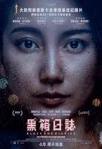 黑箱日誌 - WMOOV電影