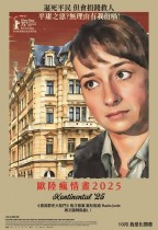 歐陸瘋情畫2025 - WMOOV電影