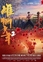 雄獅少年2 - WMOOV電影