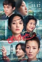 世間有她 - WMOOV電影