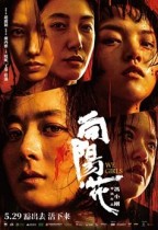 向陽·花 - WMOOV電影